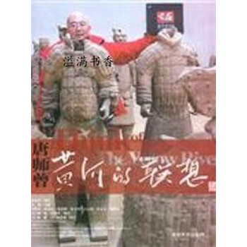 唐师曾黄河的联想 江林唐师曾 清华大学出版社