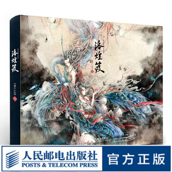 洛煌笈 精装版VIKI_LEE 黑白画意 观山海