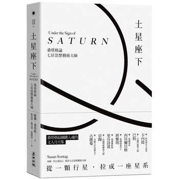 预售 原版进口书 苏珊．桑塔格土星座下：桑塔格论七位思想艺术大师麦田 土星照命 台版繁