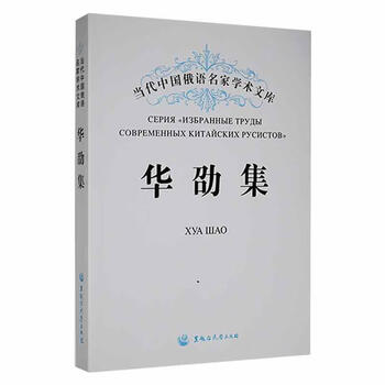华劭集外语学习  图书