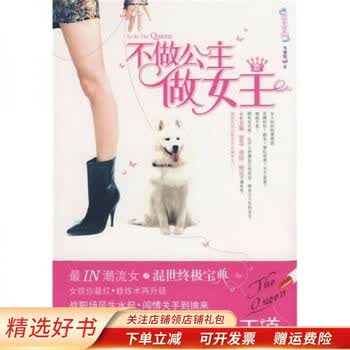 20岁以后成为魅力女王