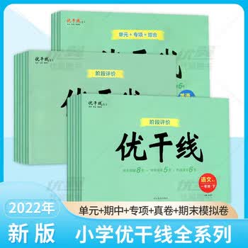 2022春优干线一二三四五六年级下册语文数学英语人教/北师/苏教/湘少版多选 赠检测卷 预习复习册 数学-人教版 三年级下