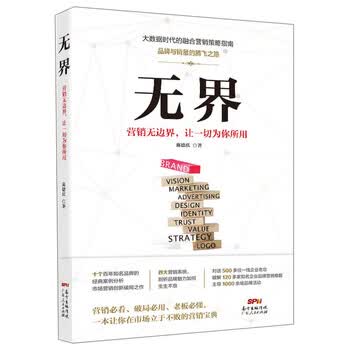 无界