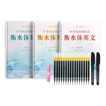 衡水中学英语字帖凹槽练字帖印刷体手写体中考衡水体英文学生字帖高分写作男女初中生字体