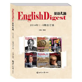 英语文摘2014年23456期合订本-6期