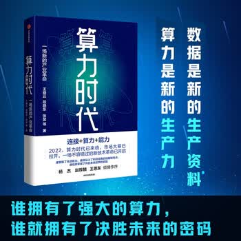 算力时代 一场新的产业 ”东数西算“工程全面解读+边缘计算与算力网络5G+AI时代的新型算力平台与网络连接+算力网络云网融合2.0时代的网络架构与关键技术 算力时代 一场新的产业 ”东数西算“工程全面