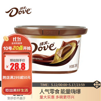 德芙（Dove） 纯巧克力234g单碗装零食小吃新品巧克力多种口味朋友聚会每日零食便携万圣节糖果礼物 丝滑牛奶234g【图片 价格 品牌 报价】-京东
