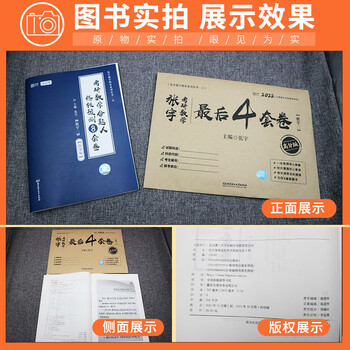 【官方】张宇八套卷+四套卷 2022考研数学二 张宇预测8套卷张宇后4套卷 张宇8+4（高分版 张宇8套卷+4套卷【过关版】