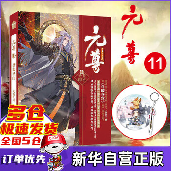 元尊(11苍玄圣印)
