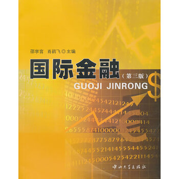 B3 国际金融
