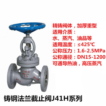 碳钢WCB国标铸钢法兰截止阀J41H-16C/25C蒸汽导热油阀门截止门40C 加厚中型PN16 DN15【图片 价格 品牌 报价】-京东