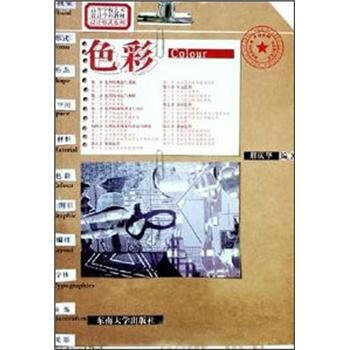 色彩 邢庆华 著