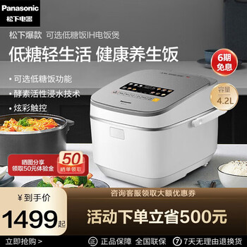 松下 家用电饭煲智能预约电饭锅大容量IH电饭煲多功能松下电饭锅 4.2升 SR-HT155【图片 价格 品牌 报价】-京东