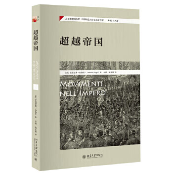 超越帝国【，放心购买】