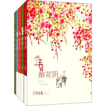 老树画画 四季集锦 老树 上海书画出版社有限公司 9787547916360