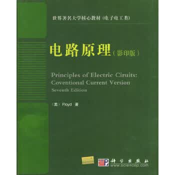 集成电路黑白电视机原理与维修