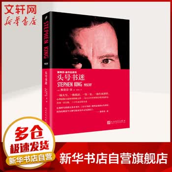 头号书迷