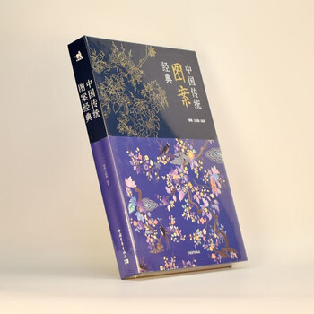 有货 正版 中国传统图案经典(精)页数: 296 ISBN: