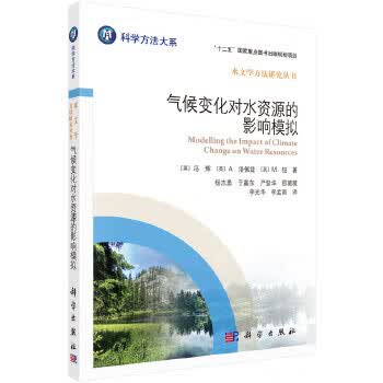 气候变化对水资源的影响模拟