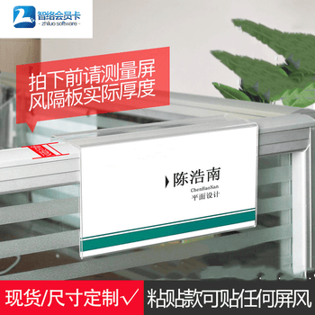 工位牌办公桌员工岗位牌亚克力职位牌办公桌屏风工位卡牌姓名牌职位挂牌座位牌可定制 单面100*150*10mm