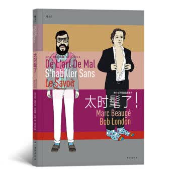 太时髦了！【保证正版】