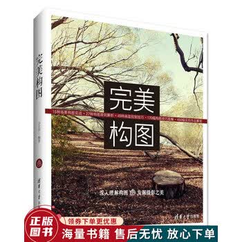 完美构图