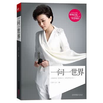 一问一世界~~~~~~~~~~~~~江苏人民
