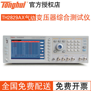 Tonghui同惠变压器综合测试仪TH2829AX/TH2829CX直流电阻测试仪TH2829NX TH2829AX 气动【图片 价格 品牌 报价】-京东
