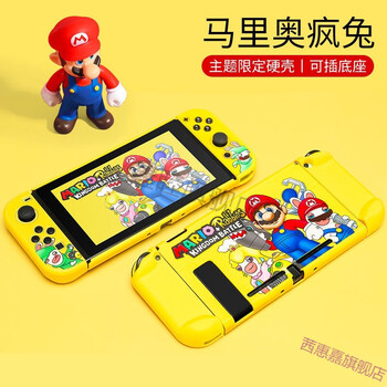 switch oled保护壳任天堂switch保护壳马里奥手柄套分体ns游戏主机外壳switch switch肤硬壳【马里奥疯兔】钢化膜+猫爪帽