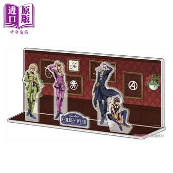 立牌 组合亚克力 JOJO的奇妙幻想 第五部 黄金之风 布加拉提小队 日版原版动漫周边