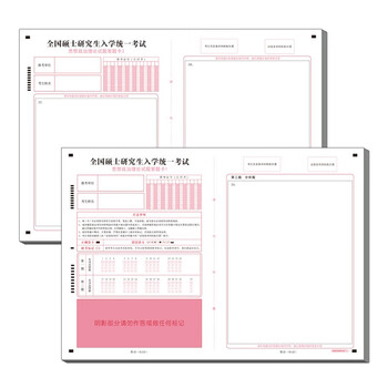 六品堂2022年新版考研答题卡研究生考试政治专用答题纸