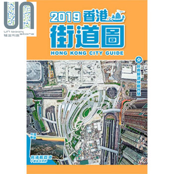 2019香港街道图 港台原版 万里地图制作中心 万里机构
