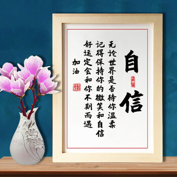 自律坚持 励志书法座右铭学生好习惯桌面摆件摆台书房学习激励实木相框挂墙画框UTK UTK32 自信心培养 A5(可摆可挂)