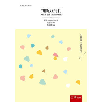 在途 原版进口书 康德判断力批判五南