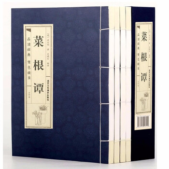 全四卷菜根谭注释译文中国古代哲学处世奇书智慧理论修身养性齐家治业从政为官为人处世仿古线装国学书籍CX