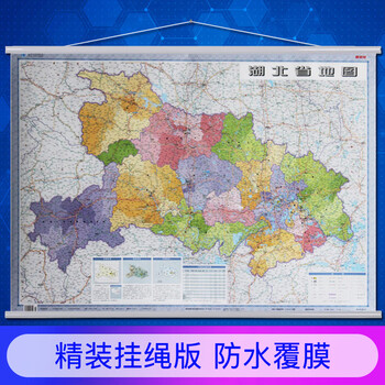 湖北省地图 2022年新版  1.1x0.8m挂图  全省交通政区 星球地图出版社分省系列