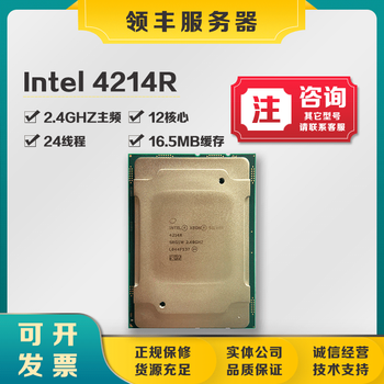 英特尔intel/英特尔至强银牌4210 4210R 4214 4214R正式版CPU处理器拆机 4210R【图片 价格 品牌 报价】-京东