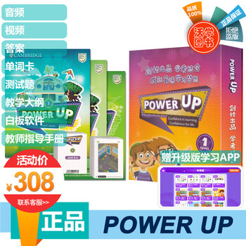 剑桥原版进口剑桥少儿英语教材Power Up starter/1/2/3/4/5/6级 一级（书+册+在线练习+家庭手册+卡片+APP）