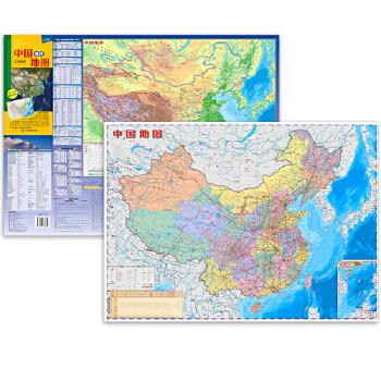 中国地理地图 本书编写组
