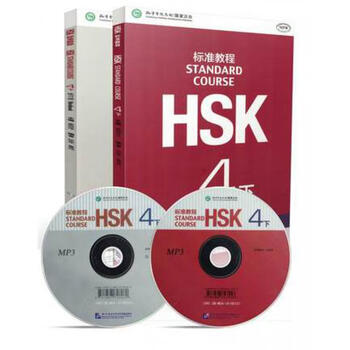 套2本HSK标准教程 4下+练习册四级Stndard Course HSK Textbook+Wor