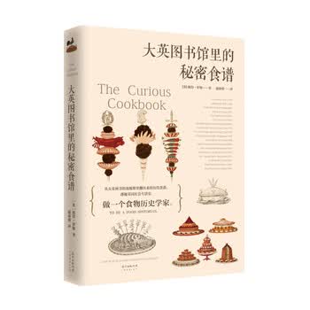正版 大英图书馆里的秘密食谱9787545467529(英)彼得·罗斯著