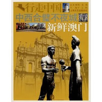 中西合璧不夜城 卞之林