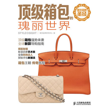 奢华品牌 箱包的瑰丽世界 品牌研究中心