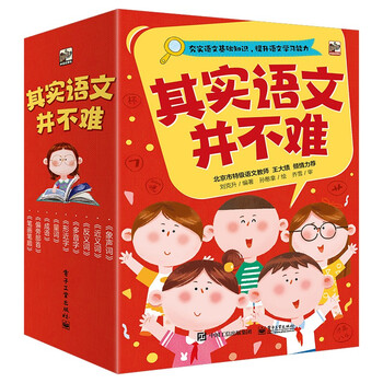 小学生语文知识点共10册 其实语文并不难一二年级字词语专项训练书成语多音字近义词反义词错字偏旁部首