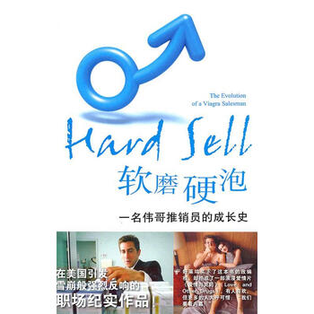 软磨硬泡【正版图书，放心下单】