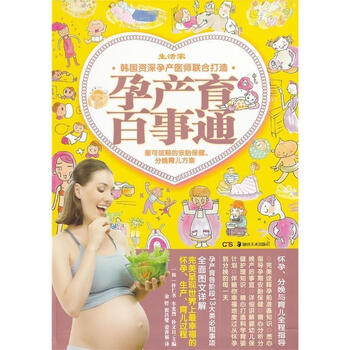 全效正位瑜伽 美梓 著【正版书】