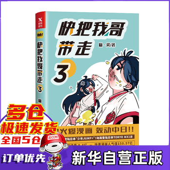 快把我哥带走.3