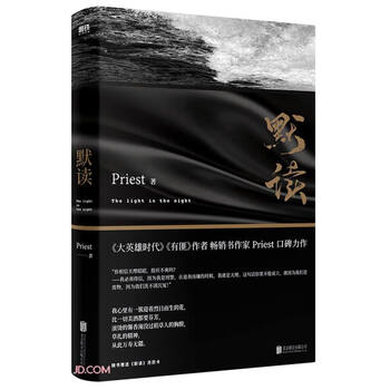 {正版新书}默读9787559651198