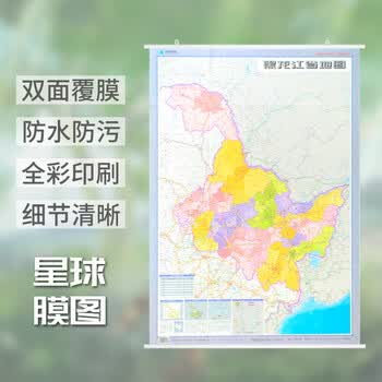 2022新版 黑龙江地图挂图 0.8*1.1米竖版地图 黑龙江省交通旅游图 竖版黑龙江地图政区版 双