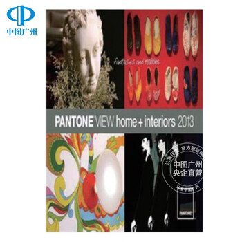【半年订阅】潘通 室内家装PANTONE View Home + Interior 时尚杂志 英文原